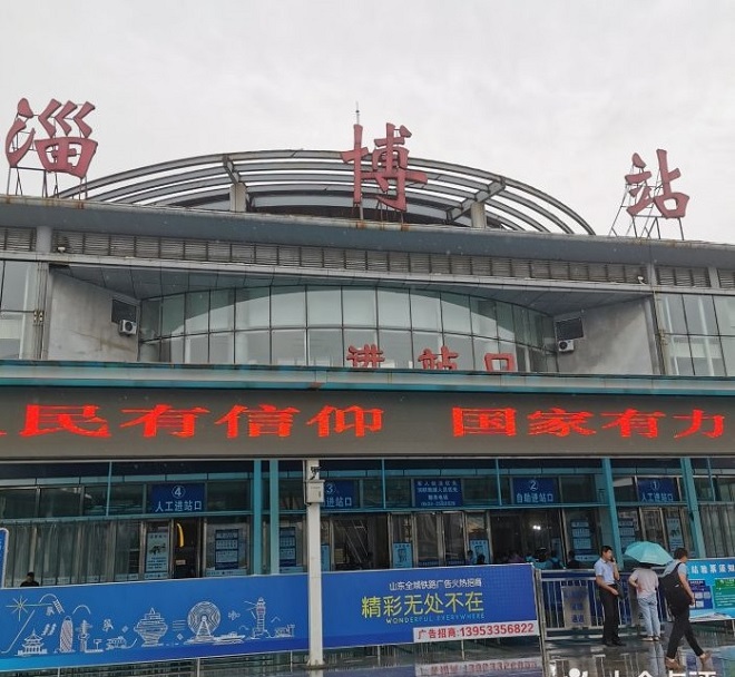 Zibo Railway Station Address & Transfer Guide